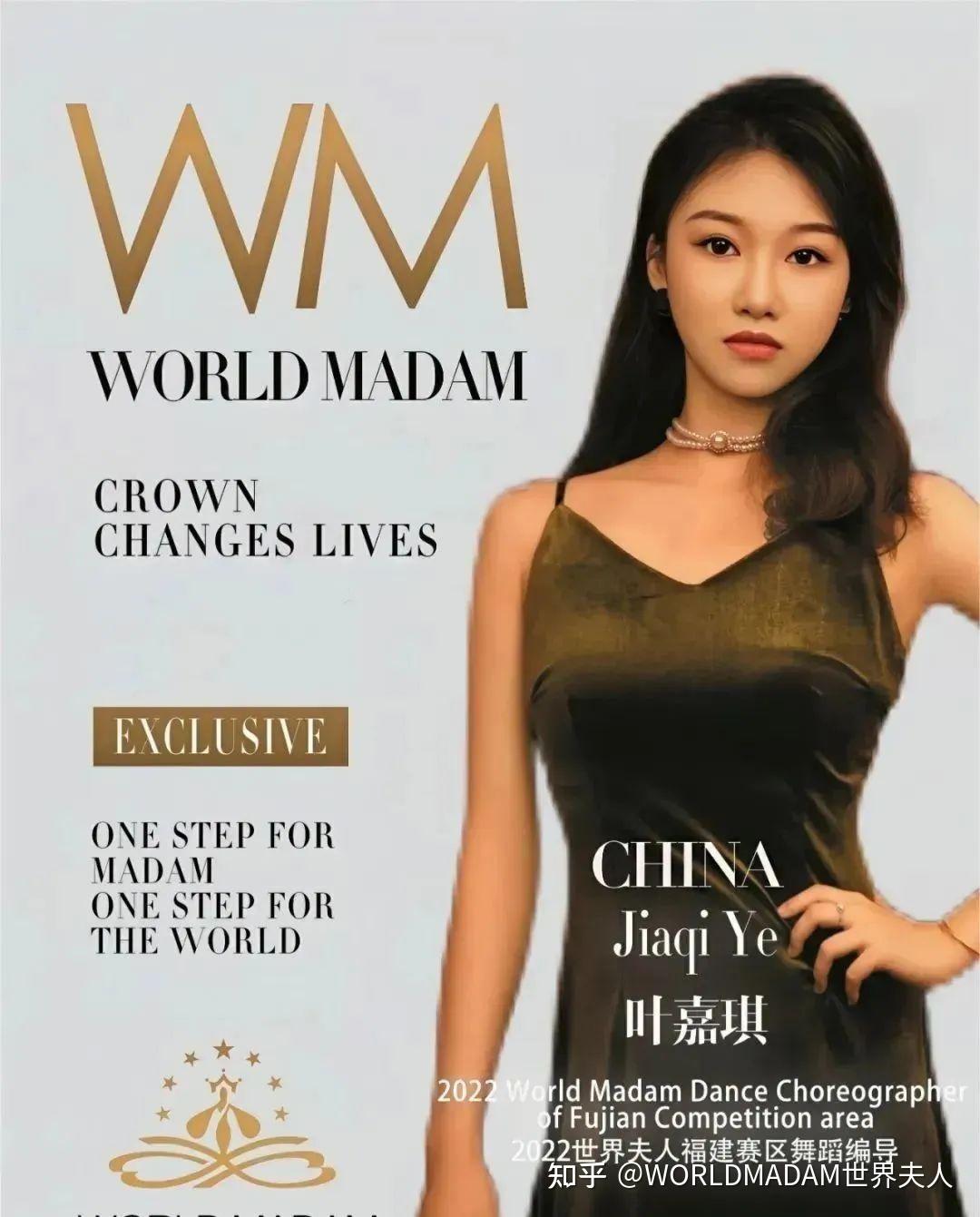 2022WORLD MADAM世界夫人福建赛区总决赛即将开幕 - 知乎