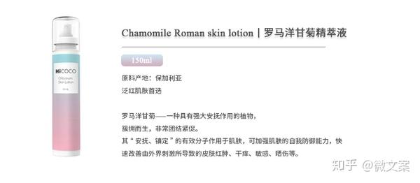 HICOCO植物精萃液，自由搭配私人定制 - 知乎
