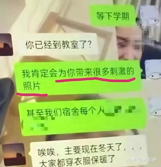 如何看待福州师范大学女大学生偷拍室友私密照发给男友近9个月，校方记过处分这件事？ 知乎 2265