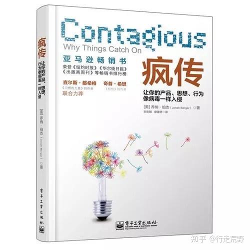 创业者必看的十本书 知乎