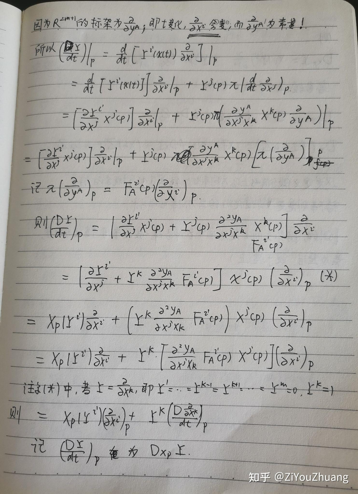 黎曼几何初步：欧式空间与微分流形上的仿射联络 - 知乎