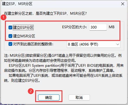 如何使用DiskGenius分区助手建立ESP/MSR分区？使用DiskGenius建立ESP/MSR分区方法 - 知乎