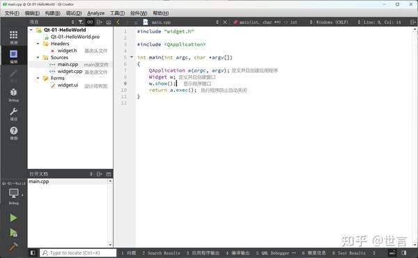 Qt小白变怪兽-第一章-01-HelloWorld - 知乎