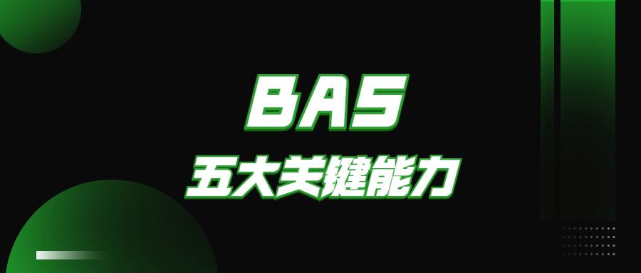 入侵与模拟攻击（BAS）的五大关键能力 - 知乎