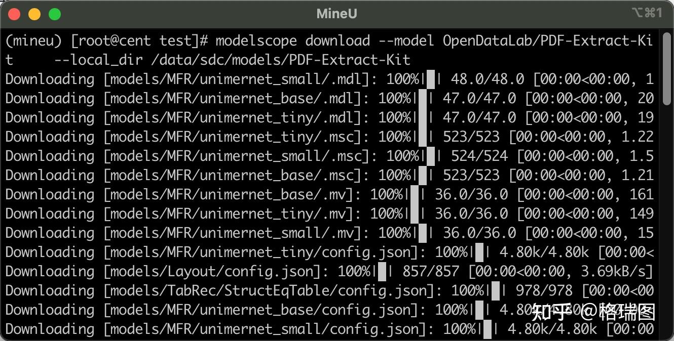 文档处理-0001-部署 MinerU - 知乎