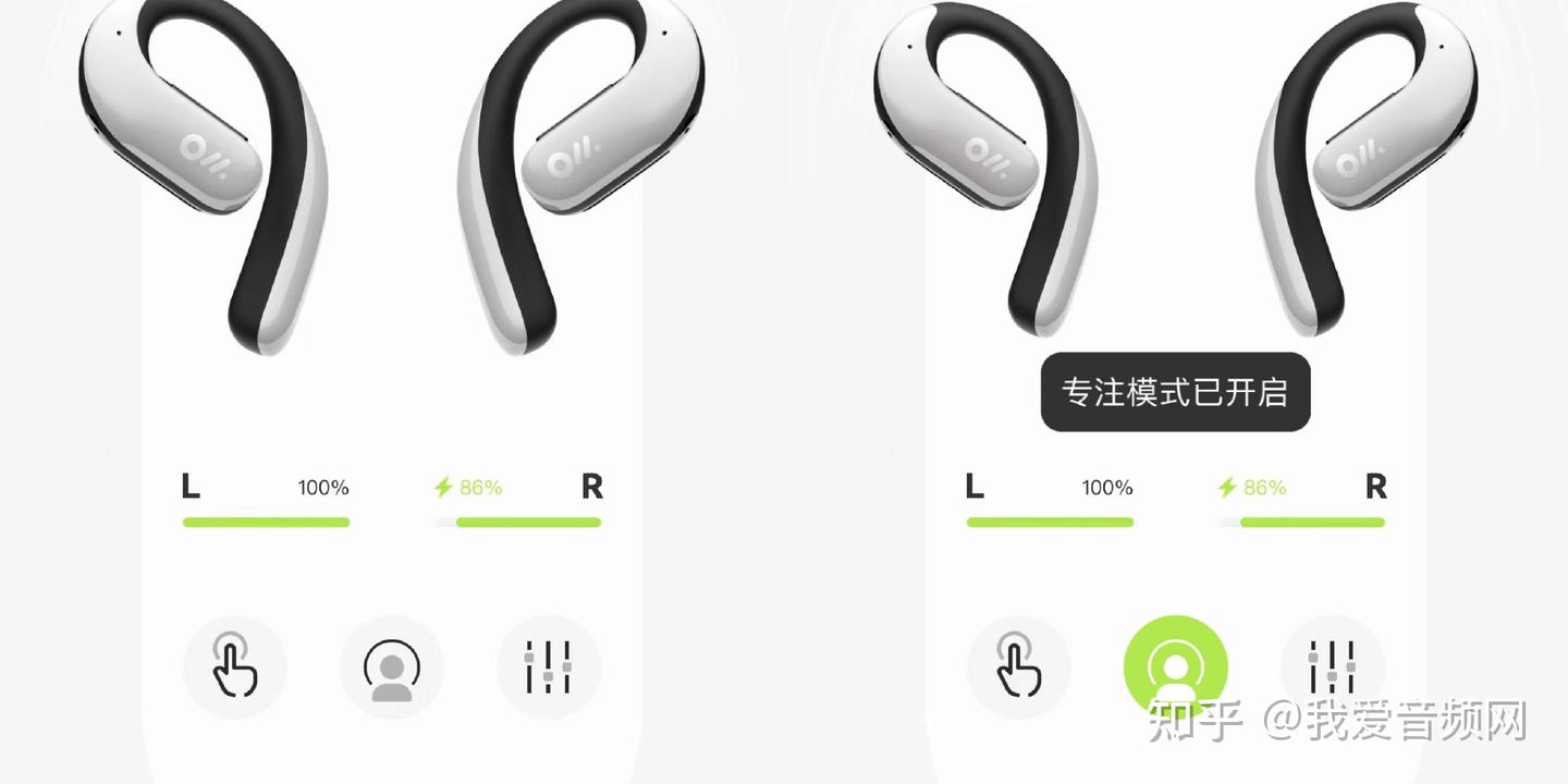 Oladance OWS Pro评测：开放式引领者新作，OWS耳机中的"六边形战士" - 知乎