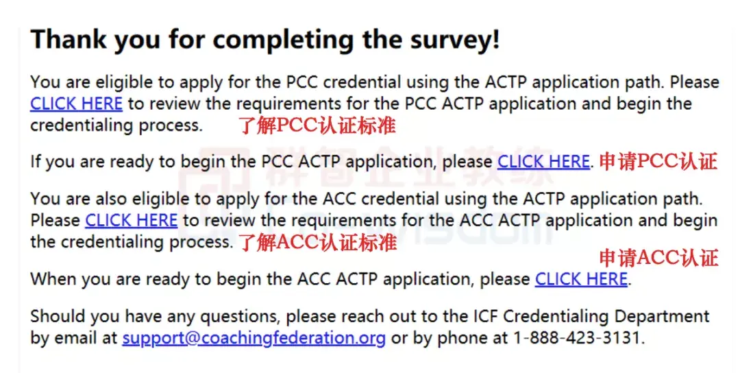 ICF教练 | 详解ACC/PCC教练认证申请全流程 - 知乎