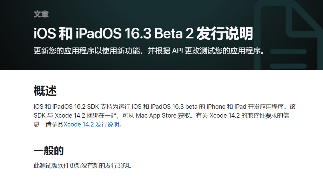 iOS 16.3 Beta 2发布，更新内容预览 - 知乎