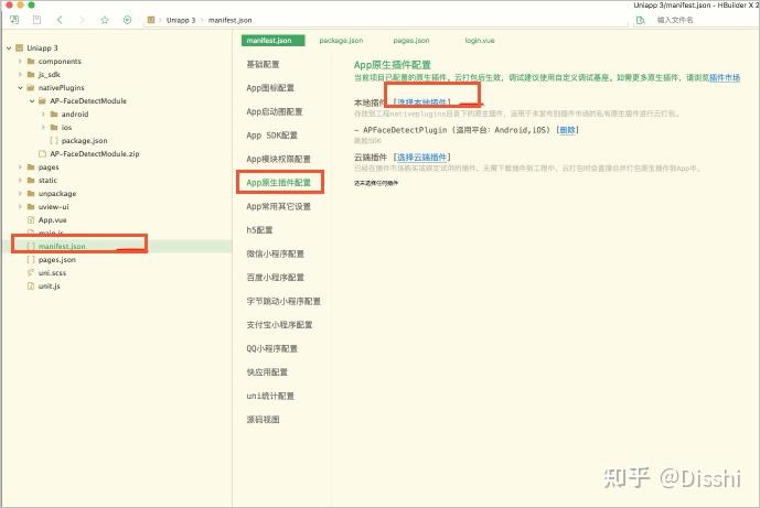 ThinkPHP+uni-app对接阿里云金融级实人认证 - 知乎