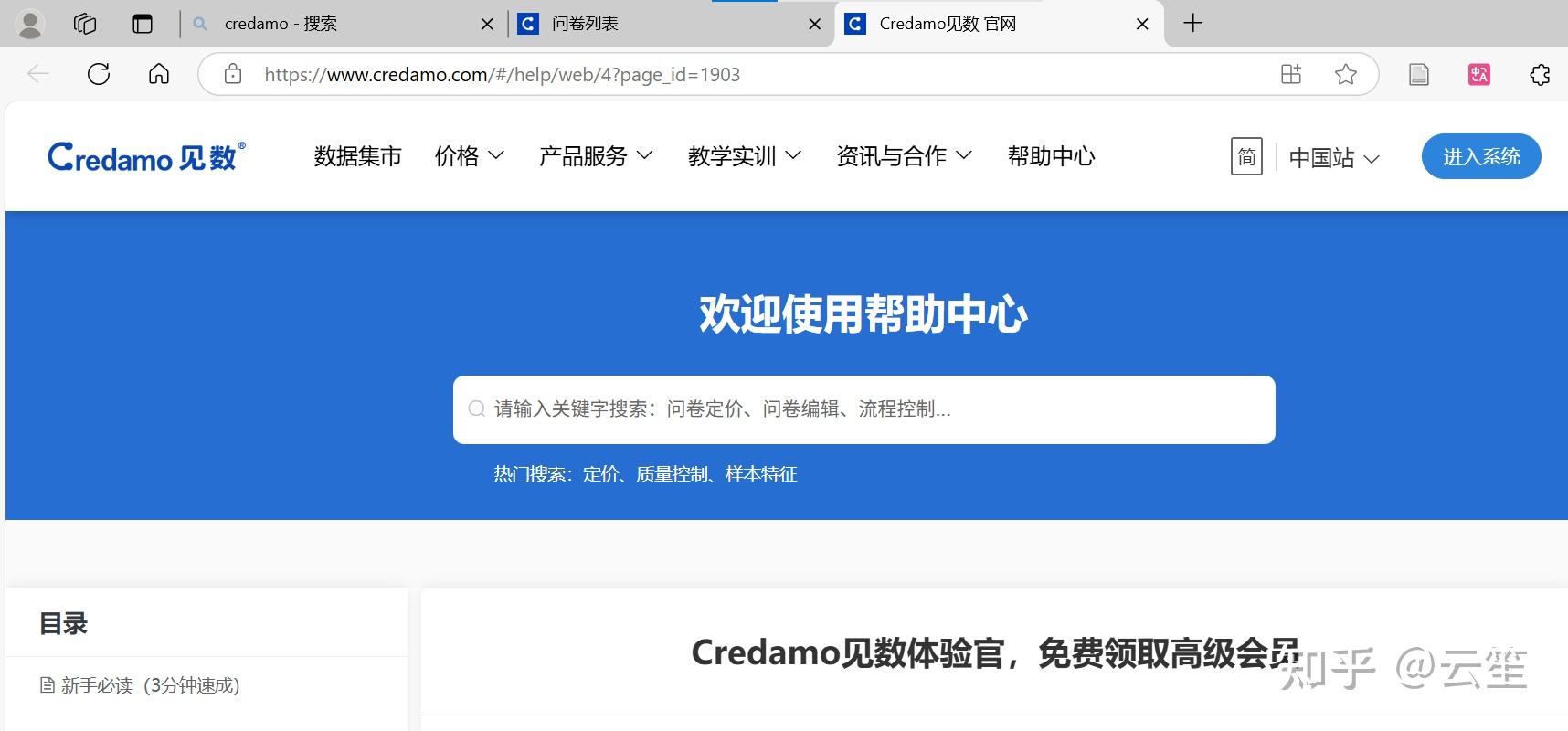 巨好用的credamo！ - 知乎
