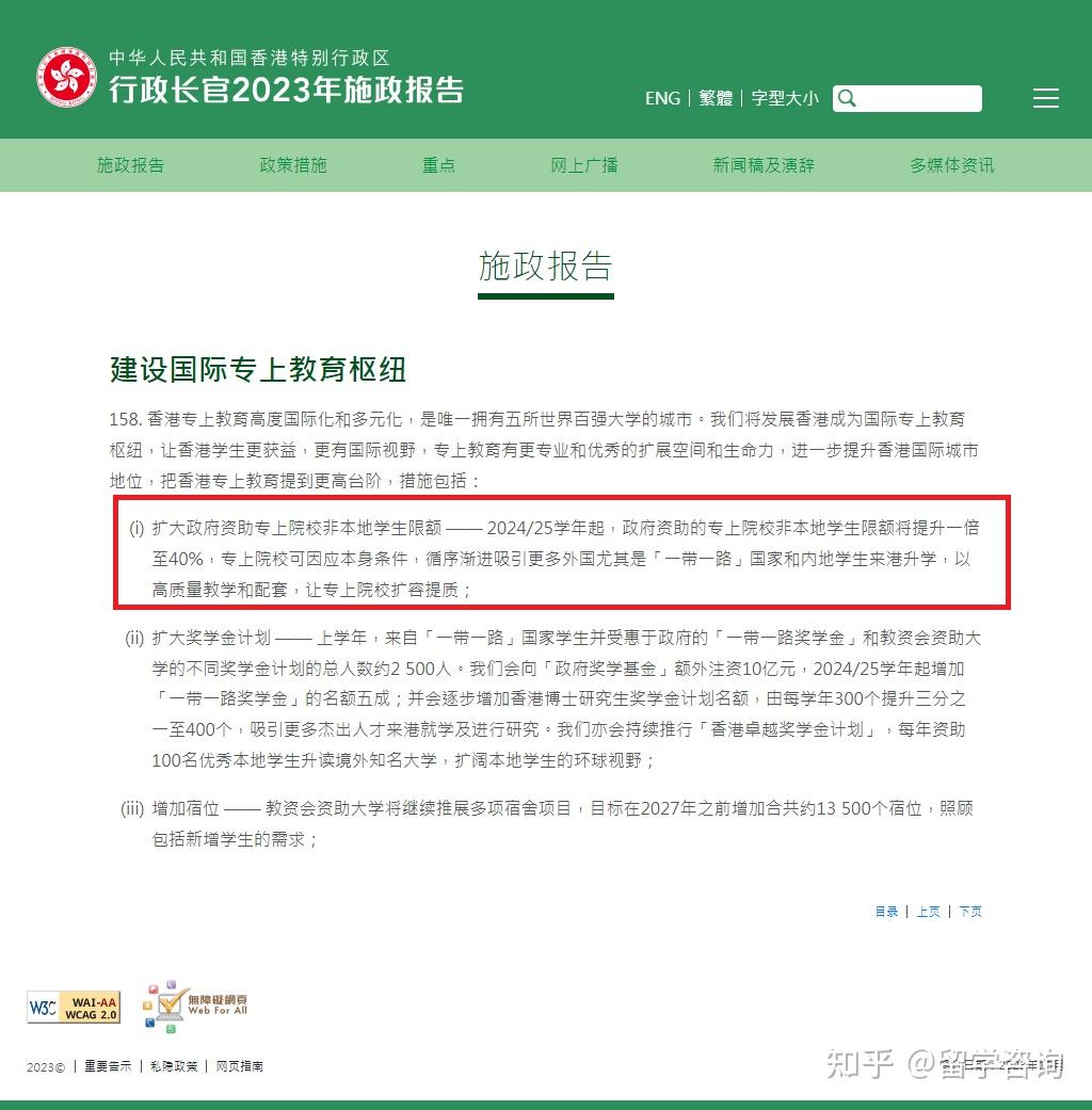 重大利好!香港“八大”对非本地生大幅扩招40 ,“高才通计划”大学名单增至184所! 知乎