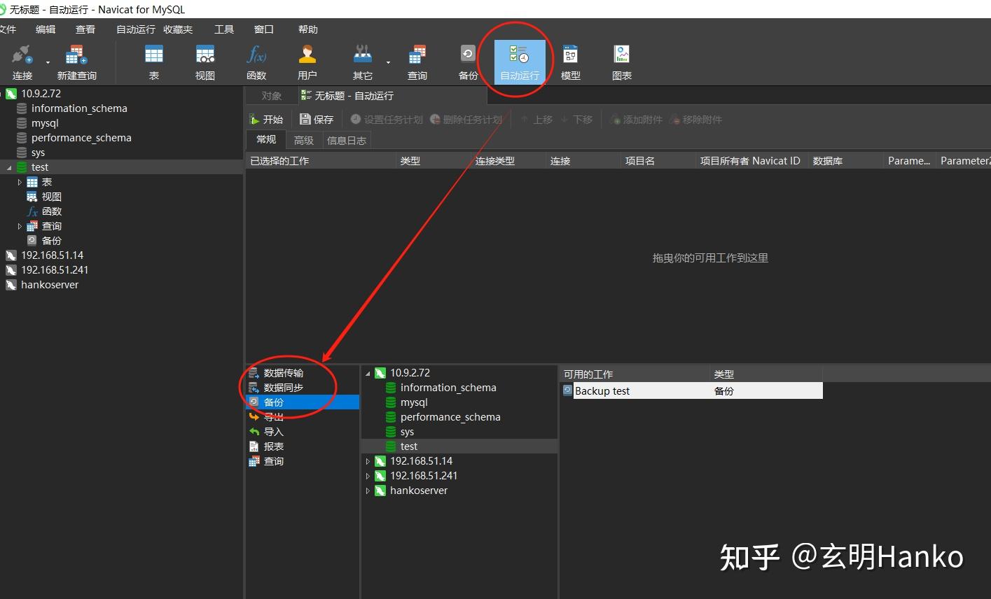 数据库灾难应对:mysql误删除数据的救赎之道,技巧get起来!Ⅰ 知乎