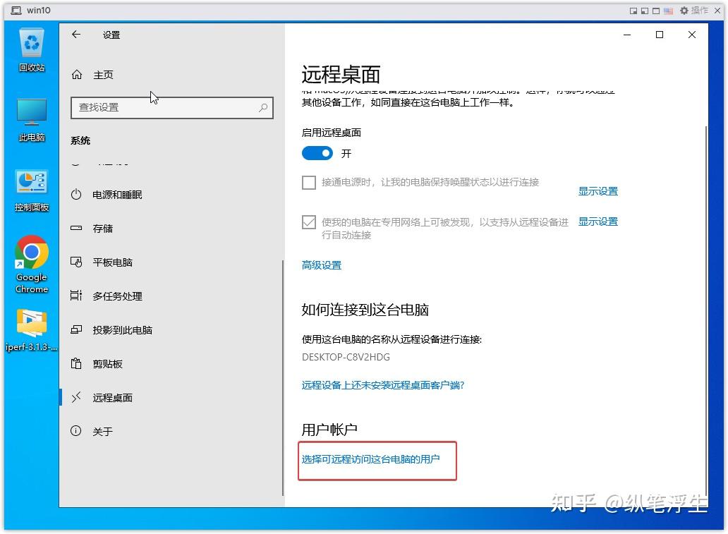 软路由：ESXI 安装win10虚拟机、远程桌面访问、远程挂载本地下载 - 知乎