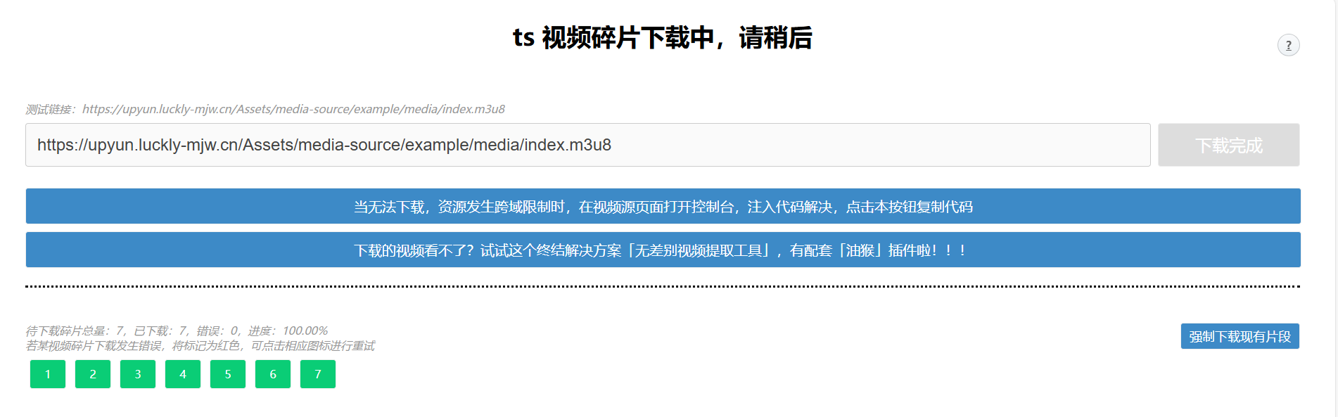m3u8转换mp4格式实用指南：一学就会，提升视频兼容性！ - 知乎