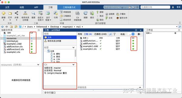 【MBD开发】Matlab Project - 知乎