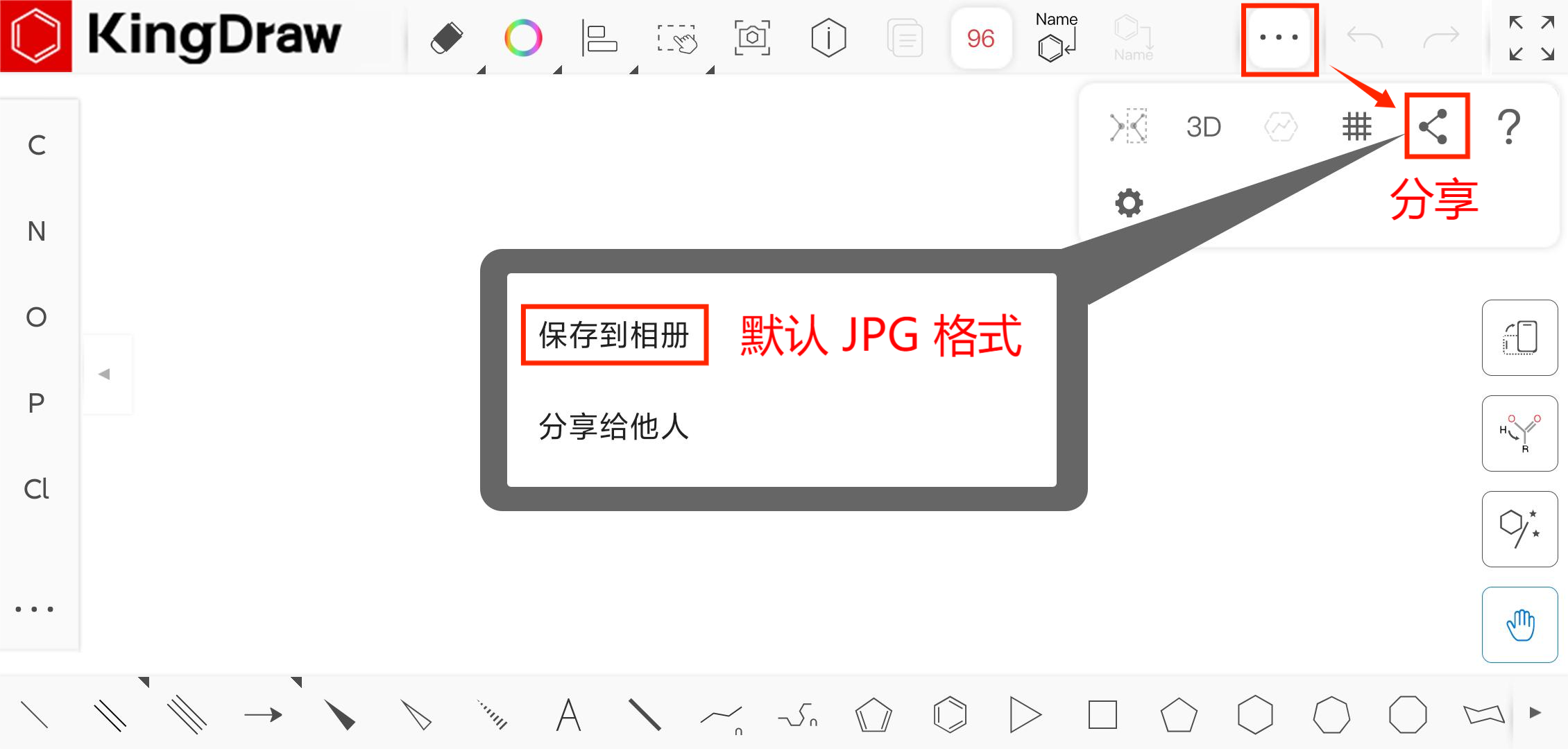 KingDraw 使用秘籍丨如何将结构式保存为高清无损图片 - 知乎