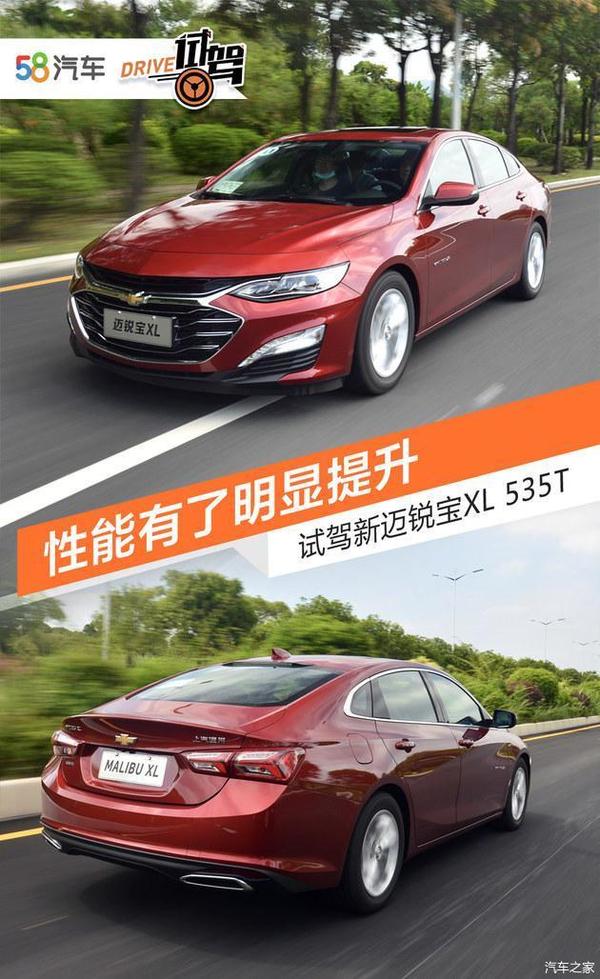 换回四缸发动机的迈锐宝XL 535T开起来怎么样？ - 知乎