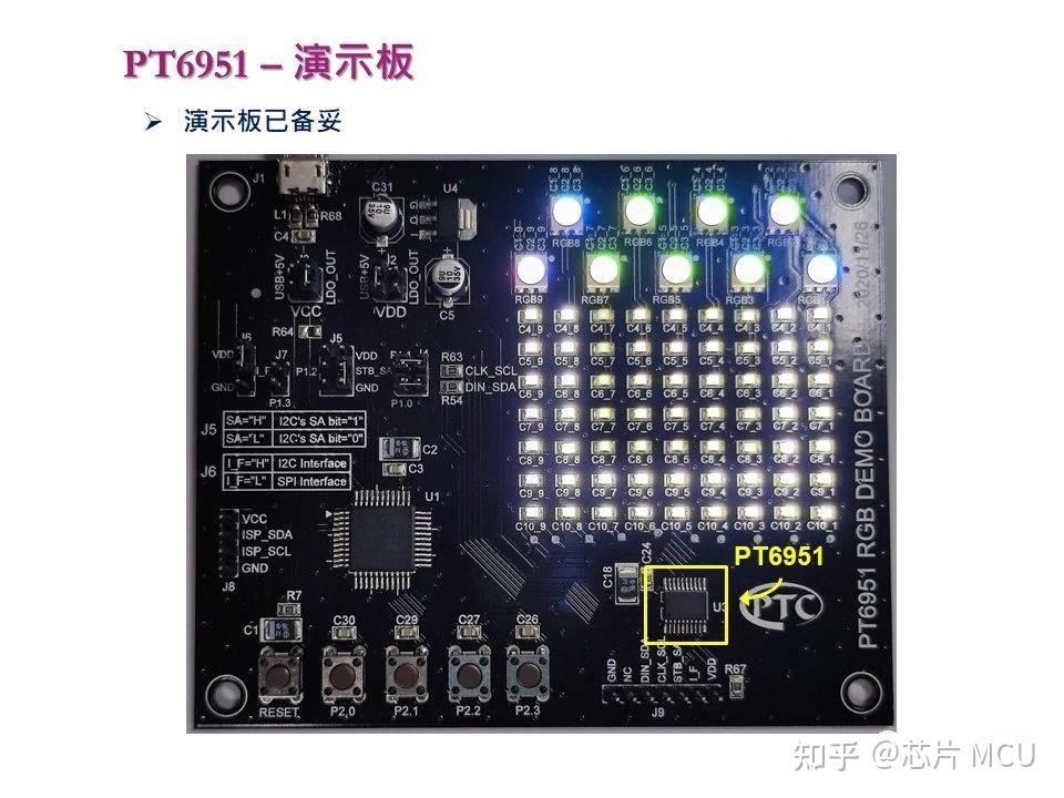 PT6951 – 256阶独立亮度调节90颗 LED驱动芯片 - 知乎