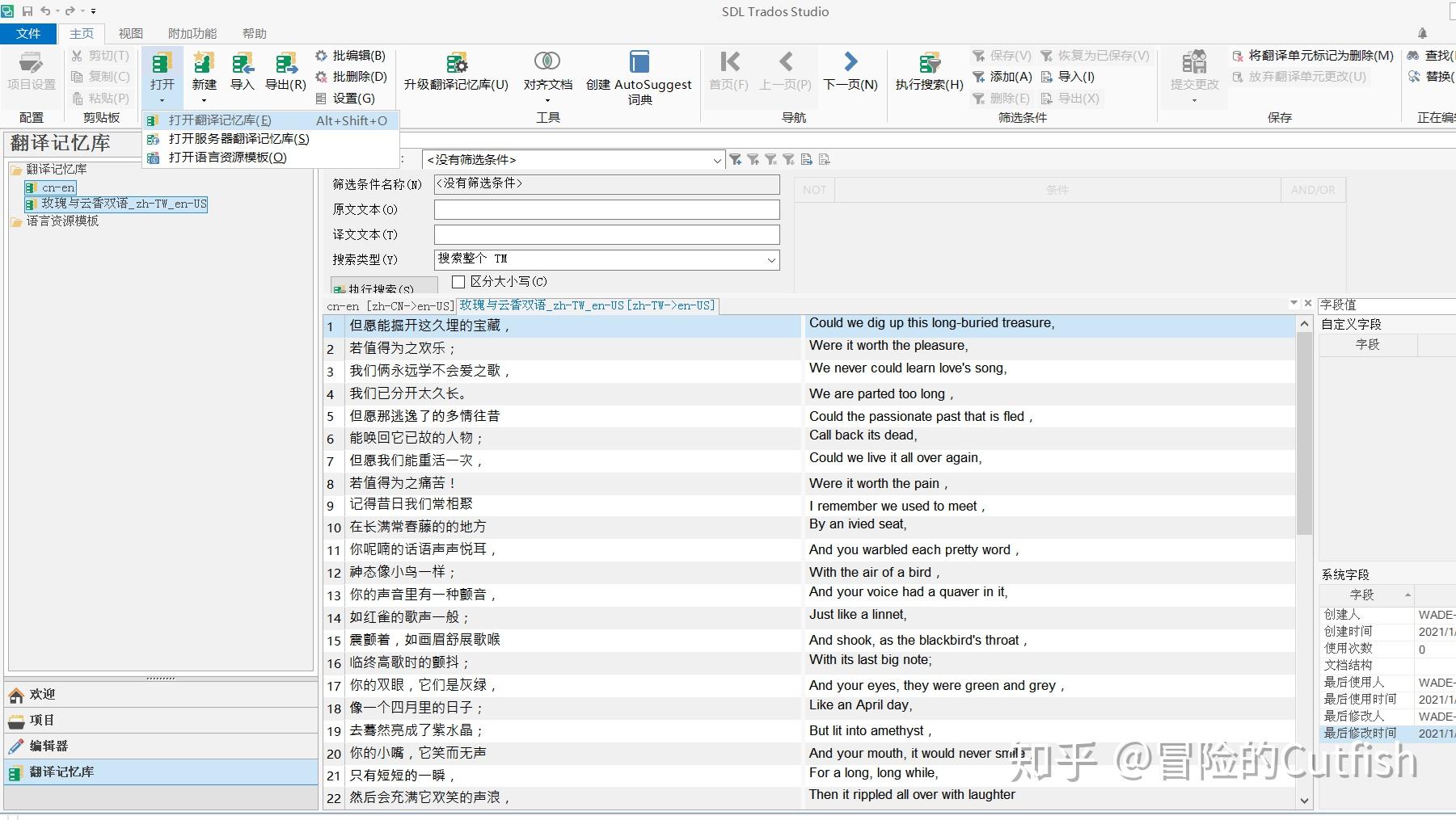 为双语翻译制作TMX格式语料文件的2种转换方法 - 知乎