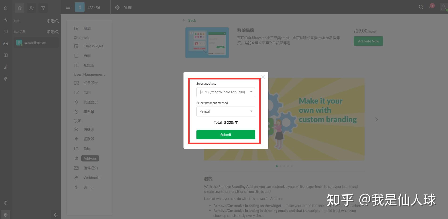 外贸网站如何安装在线客服（Tawk.to工具使用攻略） - 知乎