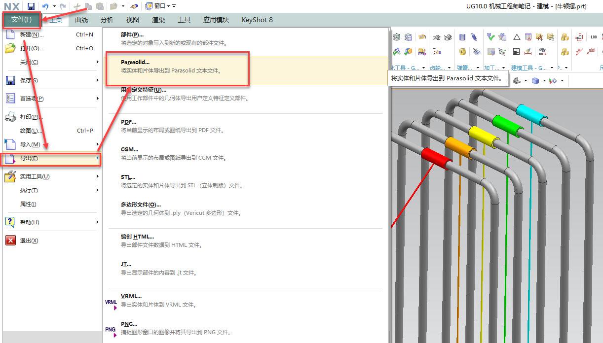 UG如何导出xt、stp、igs等格式？详细图文讲解多种操作方法！ - 知乎