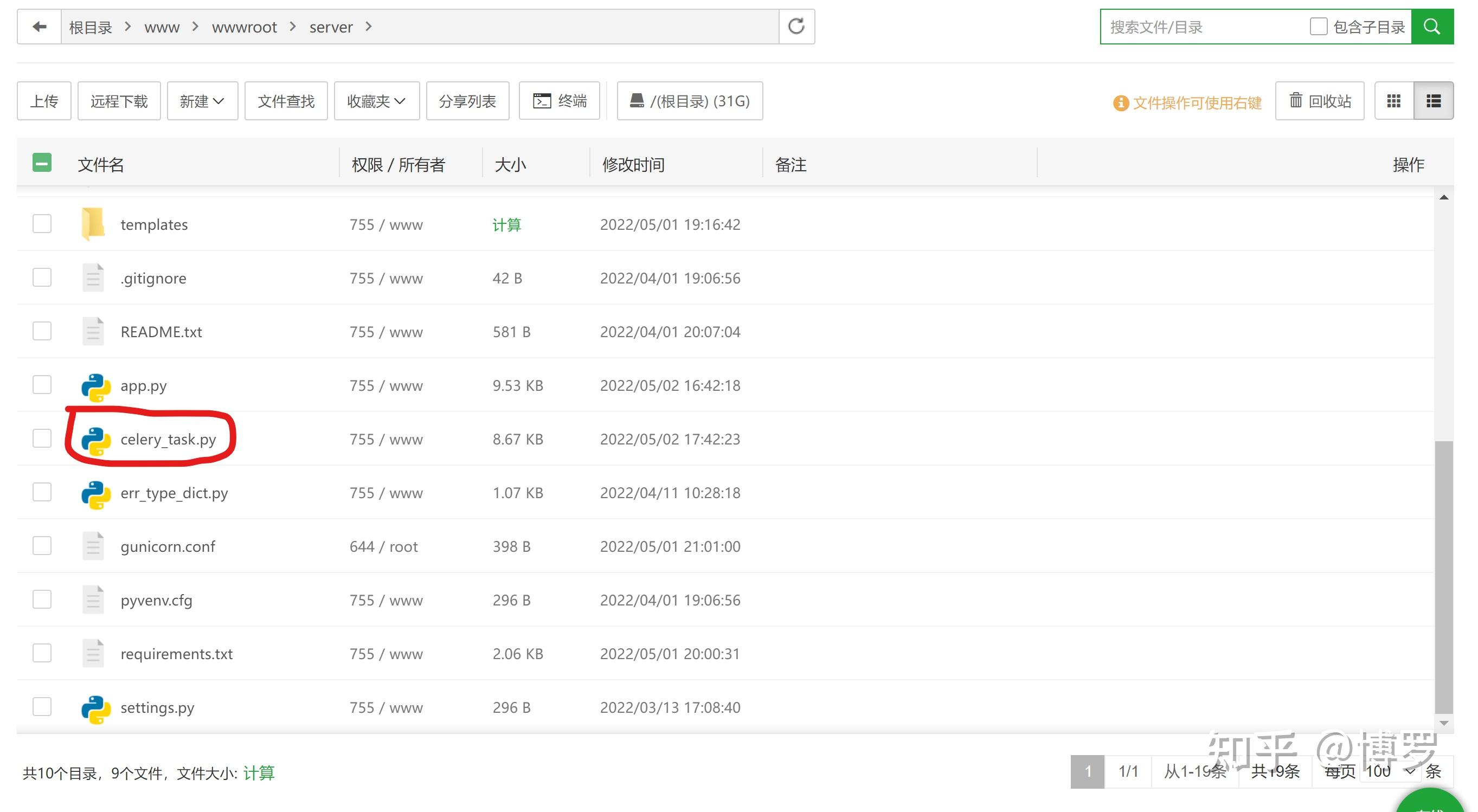 零基础搭建网站-借助宝塔面板在阿里云部署Flask项目并启动Celery - 知乎
