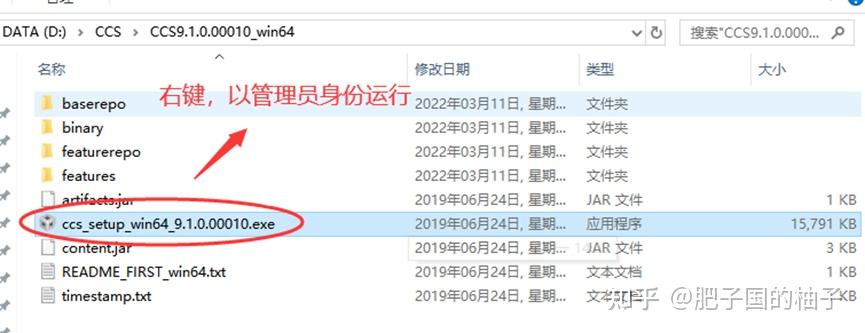 CCS的安装教程 - 知乎