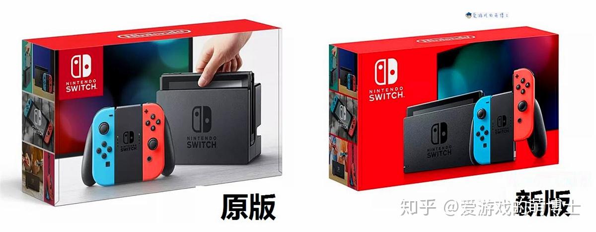怎么分辨原版Switch和新型号？很简单，看这五个方面 - 知乎