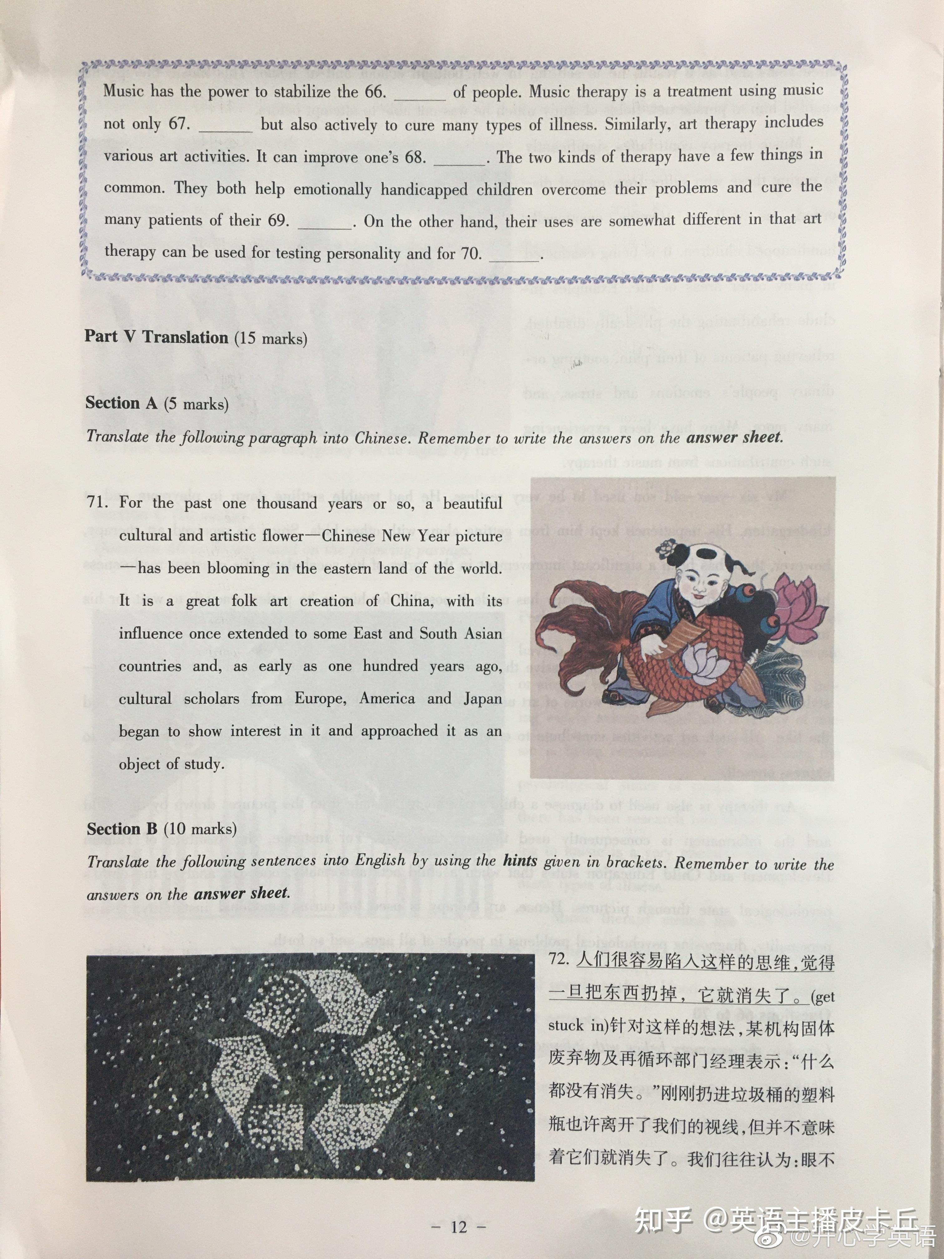 2020年全国大学生英语竞赛C类（NECCS）初赛真题+答案（电子版可打印） - 知乎