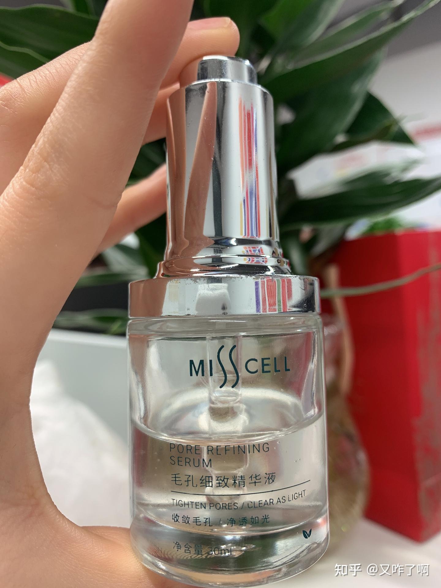 Misscell毛孔细致精华液到底怎么样？ - 知乎
