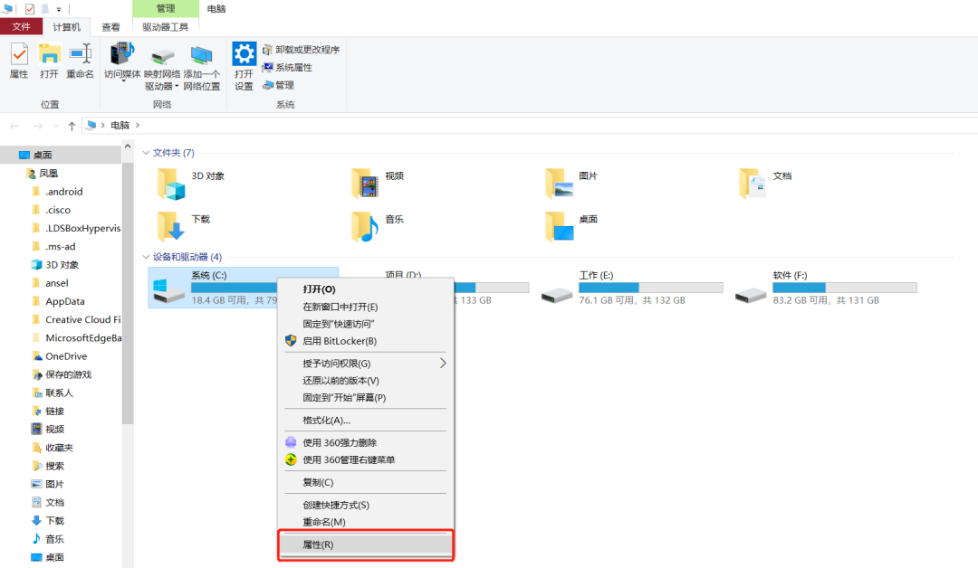 win7 C 盘空间越来越小怎么回事？教你 5 招释放 20G - 知乎