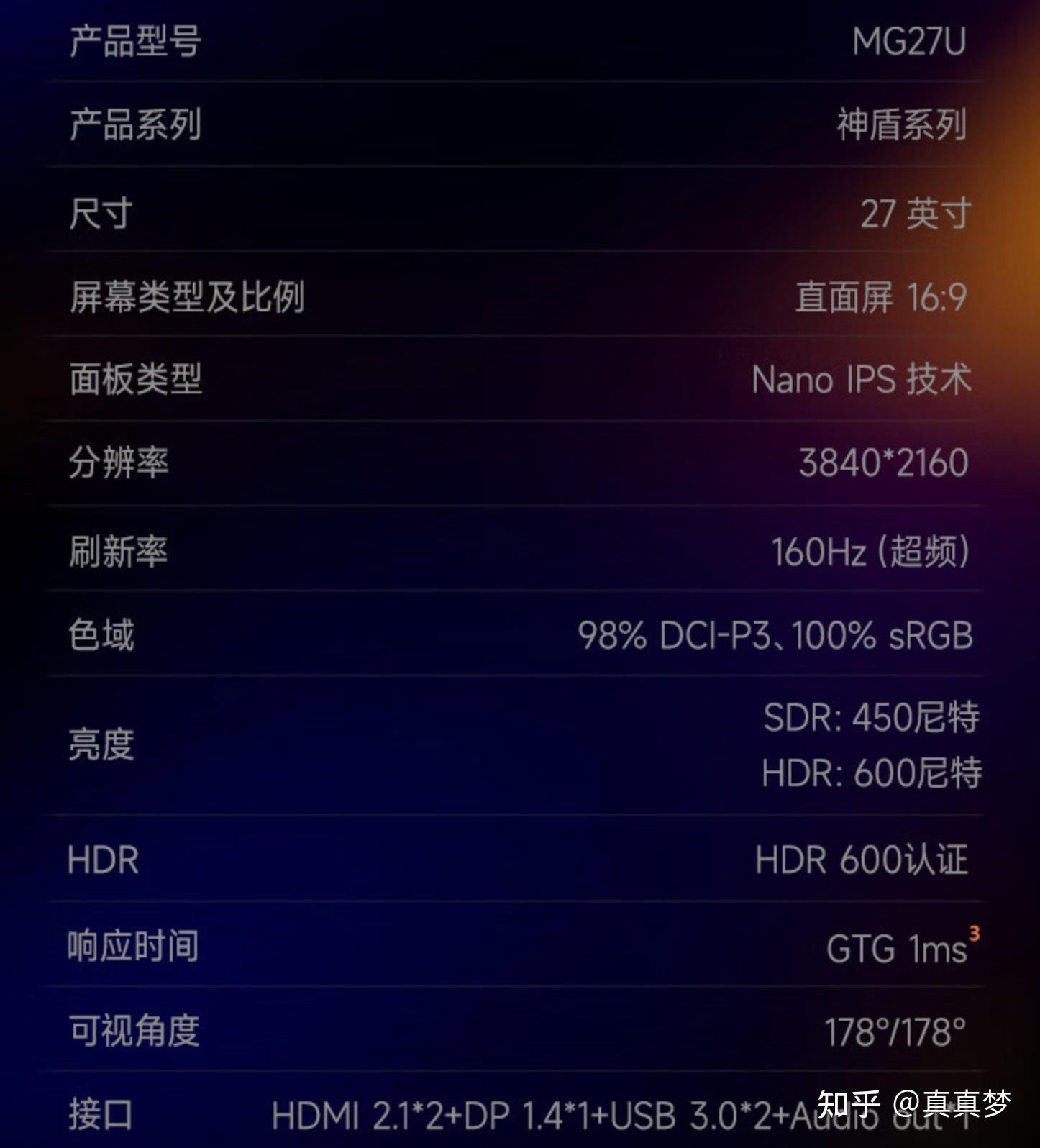3K价位高刷高画质4K显示器：HKC神盾MG27U分享 - 知乎
