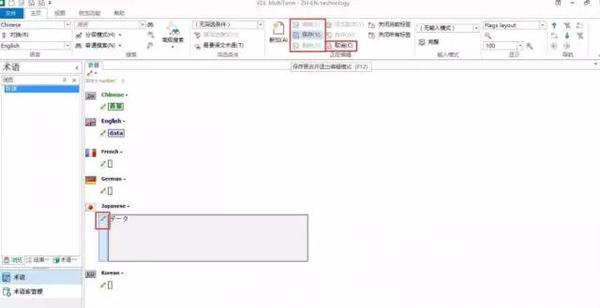 小白教程（九）| Multiterm术语管理软件使用（上） - 知乎