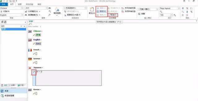小白教程（九）| Multiterm术语管理软件使用（上） - 知乎