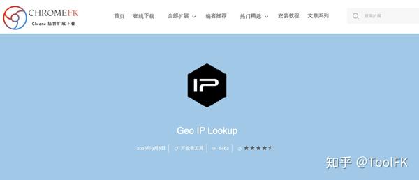 ChromeFK插件推荐系列二十:在线IP查看插件推荐 - 知乎