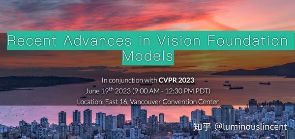 CVPR 2023 研讨会 "视觉基础模型最新进展" - 知乎