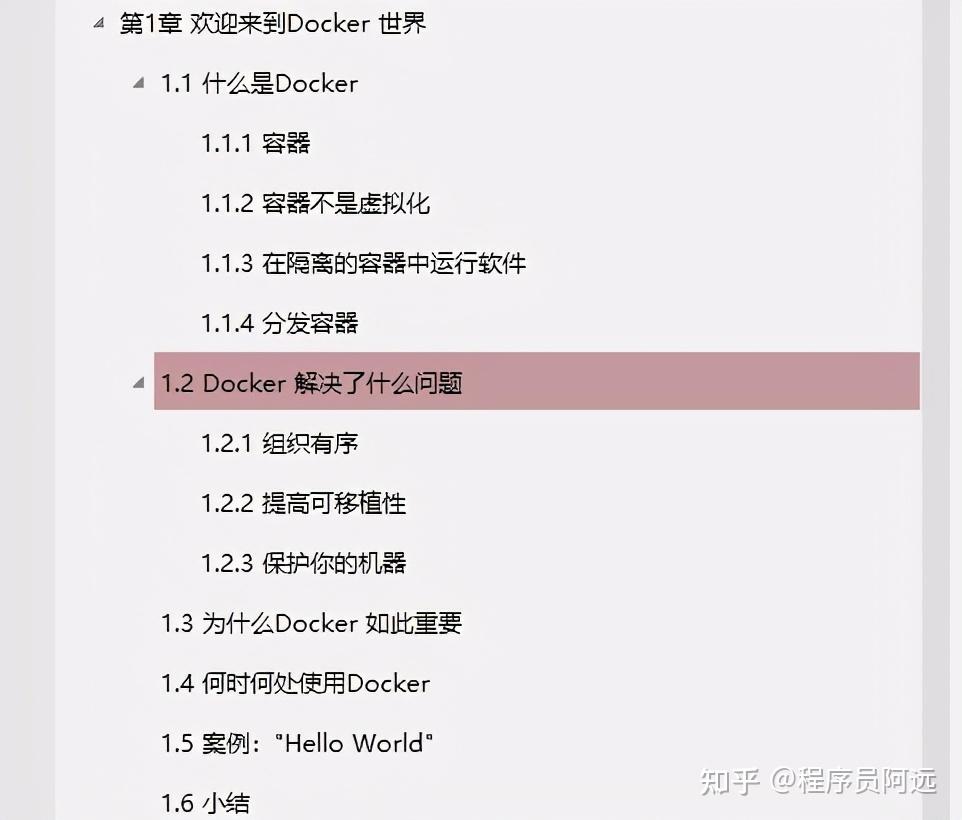 容器化的最佳实践：阿里内部出品，docker K8s实战文档 知乎