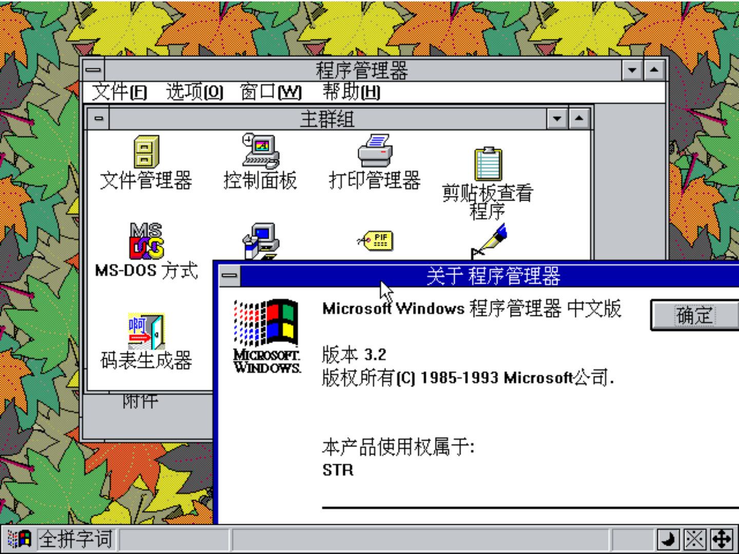 Windows 设计史 01 | Windows 的前十年：从青涩到成熟 - 知乎