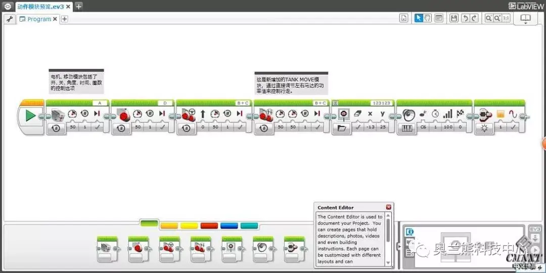 EV3机器人（奥兰熊编程课程简介）8岁+ - 知乎