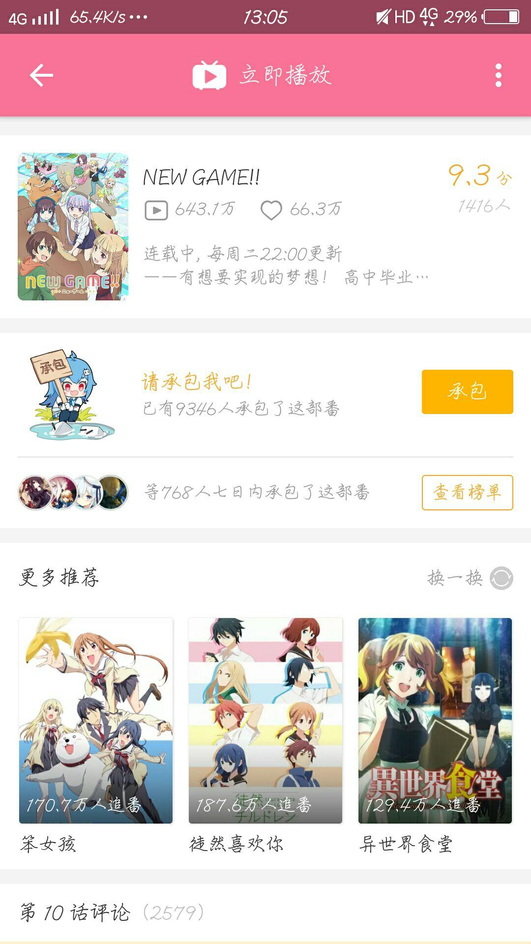 《NEW GAME!!》第二季完结感想 - 知乎