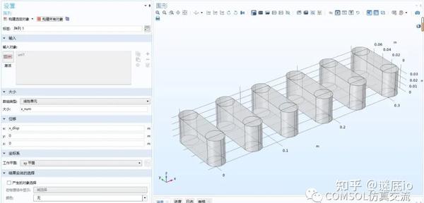 COMSOL入门：创建三维几何结构 - 知乎