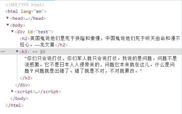 如何用 JS 生成一个 h2 标签并插入到 div 中？ - 知乎