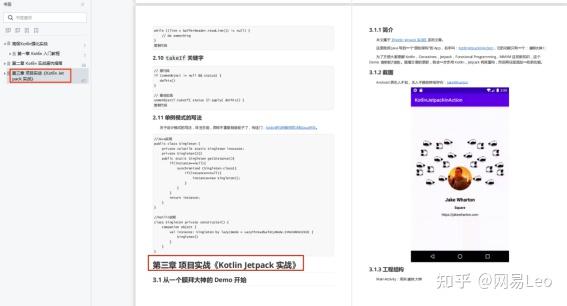 最新android Kotlin开发指南，从入门到实战，一战通关！ 知乎