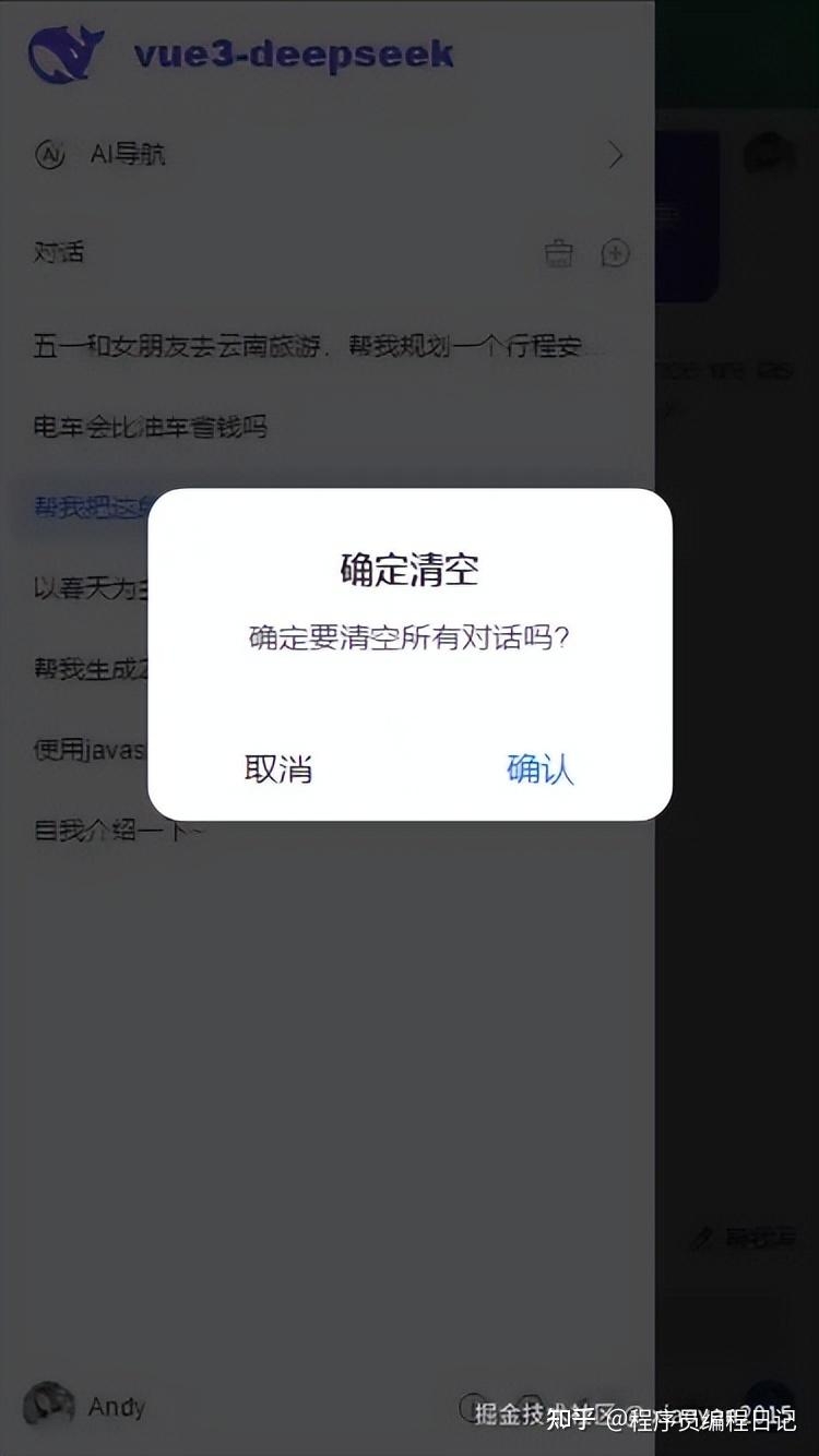 vue3仿Deepseek/ChatGPT流式聊天AI界面，对接deepseek/OpenAI API - 知乎