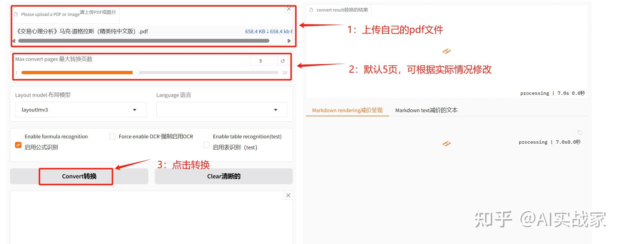 告别付费软件！MinerU本地部署指南：1分钟搞定PDF转可编辑Markdown！ - 知乎