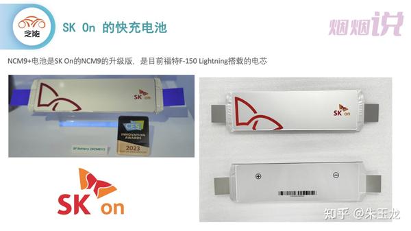 全球十大动力电池企业盘点之一：SK On - 知乎