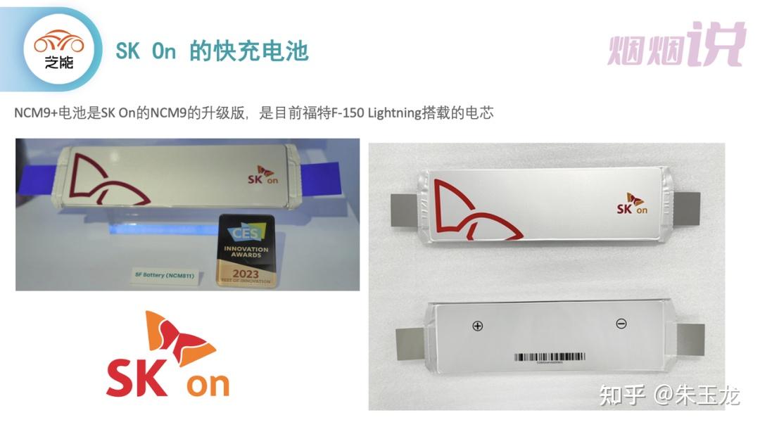 全球十大动力电池企业盘点之一：SK On - 知乎