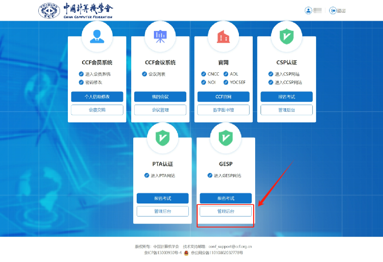 操作指引：GESP跨级报考推荐流程详解 - 知乎