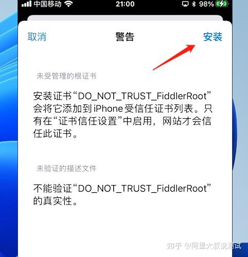 全网最强Fiddler抓包实战教程(Android+IOS超级全面图文) 越来越刑 - 知乎