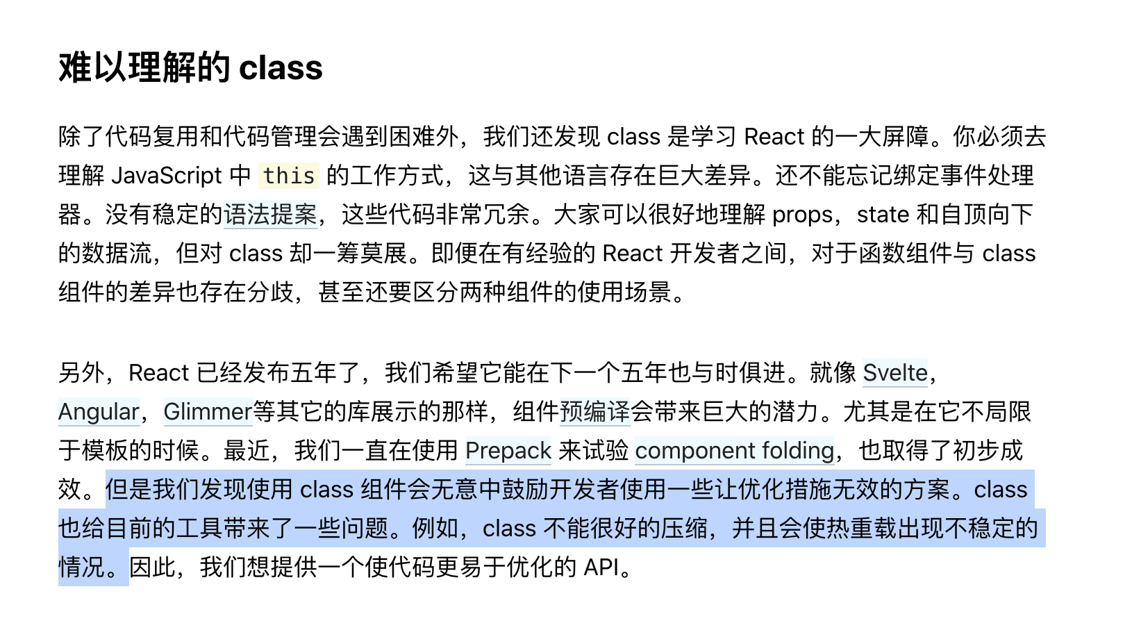 应该在JavaScript中使用Class吗？ - 知乎